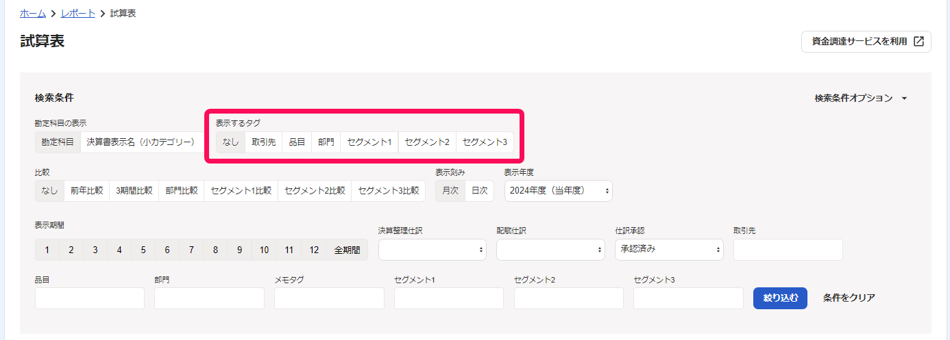 【2024年版】freeeとマネーフォワードを徹底比較！各システムの利用に向いている人も解説